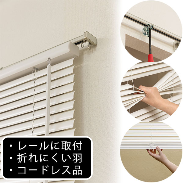 超折れにくい コードレスブラインドを幅1cm単位でオーダー 横型ブラインド ヨコ型ブラインド フレキシブラインド | アムリエ(Amrie)