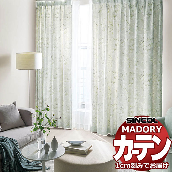 シンコール オーダー カーテン マイア MD-620～621 | アムリエ(Amrie)
