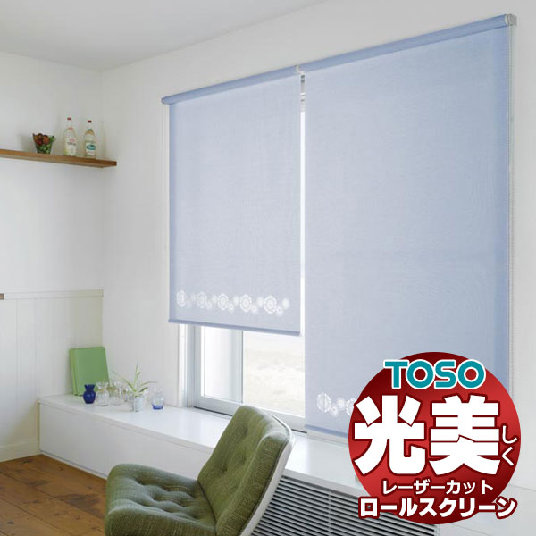透き通る光が美しい 高級 レーザーカット ロールスクリーン トーソー ルノファブ遮光 TR-6146～TR-6160 TYPE407or他のTYPE | アムリエ(Amrie)